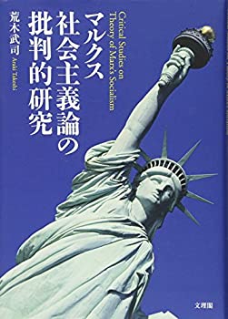 【メーカー名】文理閣【メーカー型番】【ブランド名】掲載画像は全てイメージです。実際の商品とは色味等異なる場合がございますのでご了承ください。【 ご注文からお届けまで 】・ご注文　：ご注文は24時間受け付けております。・注文確認：当店より注文...