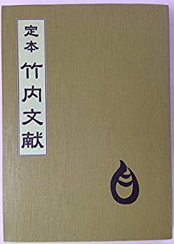 【メーカー名】八幡書店【メーカー型番】【ブランド名】掲載画像は全てイメージです。実際の商品とは色味等異なる場合がございますのでご了承ください。【 ご注文からお届けまで 】・ご注文　：ご注文は24時間受け付けております。・注文確認：当店より注...