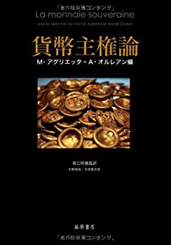 【メーカー名】藤原書店【メーカー型番】【ブランド名】掲載画像は全てイメージです。実際の商品とは色味等異なる場合がございますのでご了承ください。【 ご注文からお届けまで 】・ご注文　：ご注文は24時間受け付けております。・注文確認：当店より注...
