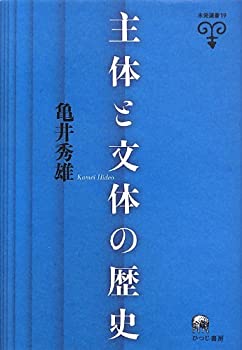 【メーカー名】ひつじ書房【メーカー型番】【ブランド名】掲載画像は全てイメージです。実際の商品とは色味等異なる場合がございますのでご了承ください。【 ご注文からお届けまで 】・ご注文　：ご注文は24時間受け付けております。・注文確認：当店より...