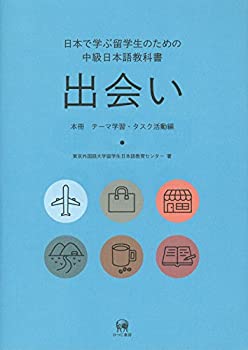 【メーカー名】ひつじ書房【メーカー型番】【ブランド名】掲載画像は全てイメージです。実際の商品とは色味等異なる場合がございますのでご了承ください。【 ご注文からお届けまで 】・ご注文　：ご注文は24時間受け付けております。・注文確認：当店より...