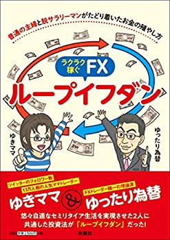 【メーカー名】扶桑社【メーカー型番】【ブランド名】掲載画像は全てイメージです。実際の商品とは色味等異なる場合がございますのでご了承ください。【 ご注文からお届けまで 】・ご注文　：ご注文は24時間受け付けております。・注文確認：当店より注文...
