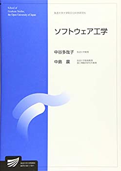 【メーカー名】放送大学教育振興会【メーカー型番】【ブランド名】放送大学教育振興会掲載画像は全てイメージです。実際の商品とは色味等異なる場合がございますのでご了承ください。【 ご注文からお届けまで 】・ご注文　：ご注文は24時間受け付けており...
