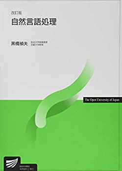 【メーカー名】放送大学教育振興会【メーカー型番】【ブランド名】放送大学教育振興会掲載画像は全てイメージです。実際の商品とは色味等異なる場合がございますのでご了承ください。【 ご注文からお届けまで 】・ご注文　：ご注文は24時間受け付けており...