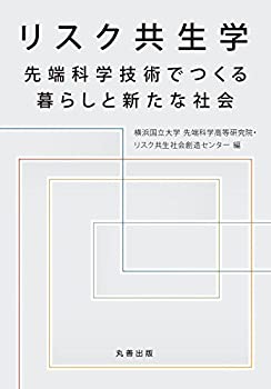 【メーカー名】丸善出版【メーカー型番】【ブランド名】掲載画像は全てイメージです。実際の商品とは色味等異なる場合がございますのでご了承ください。【 ご注文からお届けまで 】・ご注文　：ご注文は24時間受け付けております。・注文確認：当店より注...
