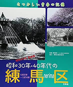 【メーカー名】三冬社【メーカー型番】【ブランド名】掲載画像は全てイメージです。実際の商品とは色味等異なる場合がございますのでご了承ください。【 ご注文からお届けまで 】・ご注文　：ご注文は24時間受け付けております。・注文確認：当店より注文...