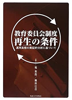 【メーカー名】筑波大学出版会【メーカー型番】【ブランド名】掲載画像は全てイメージです。実際の商品とは色味等異なる場合がございますのでご了承ください。【 ご注文からお届けまで 】・ご注文　：ご注文は24時間受け付けております。・注文確認：当店...