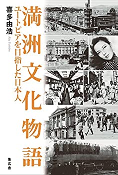 【メーカー名】集広舎【メーカー型番】【ブランド名】掲載画像は全てイメージです。実際の商品とは色味等異なる場合がございますのでご了承ください。【 ご注文からお届けまで 】・ご注文　：ご注文は24時間受け付けております。・注文確認：当店より注文...