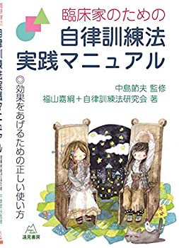【メーカー名】遠見書房【メーカー型番】【ブランド名】掲載画像は全てイメージです。実際の商品とは色味等異なる場合がございますのでご了承ください。【 ご注文からお届けまで 】・ご注文　：ご注文は24時間受け付けております。・注文確認：当店より注...