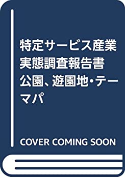 【メーカー名】本・雑誌・コミック【メーカー型番】【ブランド名】掲載画像は全てイメージです。実際の商品とは色味等異なる場合がございますのでご了承ください。【 ご注文からお届けまで 】・ご注文　：ご注文は24時間受け付けております。・注文確認：...