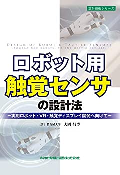 【メーカー名】科学情報出版株式会社【メーカー型番】【ブランド名】掲載画像は全てイメージです。実際の商品とは色味等異なる場合がございますのでご了承ください。【 ご注文からお届けまで 】・ご注文　：ご注文は24時間受け付けております。・注文確認...