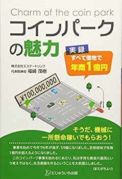 【メーカー名】にじゅういち出版【メーカー型番】【ブランド名】掲載画像は全てイメージです。実際の商品とは色味等異なる場合がございますのでご了承ください。【 ご注文からお届けまで 】・ご注文　：ご注文は24時間受け付けております。・注文確認：当...
