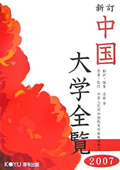 【メーカー名】厚有出版【メーカー型番】【ブランド名】掲載画像は全てイメージです。実際の商品とは色味等異なる場合がございますのでご了承ください。【 ご注文からお届けまで 】・ご注文　：ご注文は24時間受け付けております。・注文確認：当店より注...