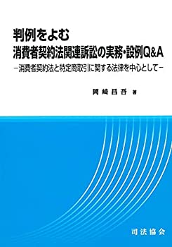 【メーカー名】司法協会【メーカー型番】【ブランド名】掲載画像は全てイメージです。実際の商品とは色味等異なる場合がございますのでご了承ください。【 ご注文からお届けまで 】・ご注文　：ご注文は24時間受け付けております。・注文確認：当店より注...