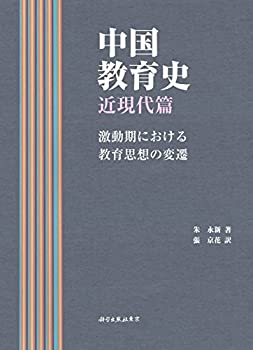【メーカー名】科学出版社東京【メーカー型番】【ブランド名】掲載画像は全てイメージです。実際の商品とは色味等異なる場合がございますのでご了承ください。【 ご注文からお届けまで 】・ご注文　：ご注文は24時間受け付けております。・注文確認：当店...