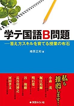 【メーカー名】学芸みらい社【メーカー型番】【ブランド名】掲載画像は全てイメージです。実際の商品とは色味等異なる場合がございますのでご了承ください。【 ご注文からお届けまで 】・ご注文　：ご注文は24時間受け付けております。・注文確認：当店よ...
