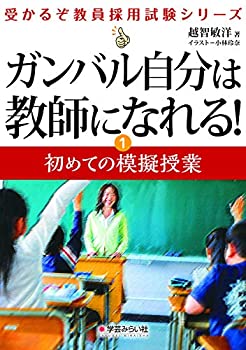 【メーカー名】学芸みらい社【メーカー型番】【ブランド名】掲載画像は全てイメージです。実際の商品とは色味等異なる場合がございますのでご了承ください。【 ご注文からお届けまで 】・ご注文　：ご注文は24時間受け付けております。・注文確認：当店よ...