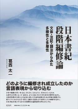 【メーカー名】花鳥社【メーカー型番】【ブランド名】掲載画像は全てイメージです。実際の商品とは色味等異なる場合がございますのでご了承ください。【 ご注文からお届けまで 】・ご注文　：ご注文は24時間受け付けております。・注文確認：当店より注文...