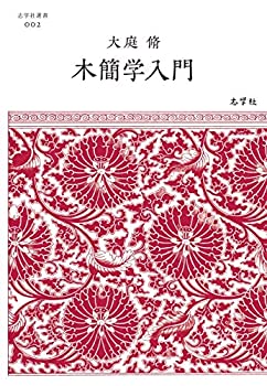 【メーカー名】志学社【メーカー型番】【ブランド名】志学社掲載画像は全てイメージです。実際の商品とは色味等異なる場合がございますのでご了承ください。【 ご注文からお届けまで 】・ご注文　：ご注文は24時間受け付けております。・注文確認：当店よ...