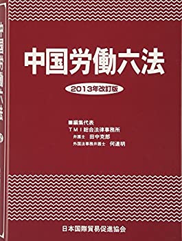 【メーカー名】日本国際貿易促進協会【メーカー型番】【ブランド名】掲載画像は全てイメージです。実際の商品とは色味等異なる場合がございますのでご了承ください。【 ご注文からお届けまで 】・ご注文　：ご注文は24時間受け付けております。・注文確認...