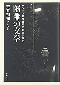 【メーカー名】書肆アルス【メーカー型番】【ブランド名】掲載画像は全てイメージです。実際の商品とは色味等異なる場合がございますのでご了承ください。【 ご注文からお届けまで 】・ご注文　：ご注文は24時間受け付けております。・注文確認：当店より...