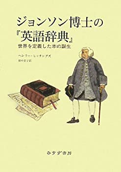 【メーカー名】みすず書房【メーカー型番】【ブランド名】掲載画像は全てイメージです。実際の商品とは色味等異なる場合がございますのでご了承ください。【 ご注文からお届けまで 】・ご注文　：ご注文は24時間受け付けております。・注文確認：当店より...