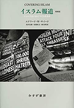【メーカー名】みすず書房【メーカー型番】【ブランド名】掲載画像は全てイメージです。実際の商品とは色味等異なる場合がございますのでご了承ください。【 ご注文からお届けまで 】・ご注文　：ご注文は24時間受け付けております。・注文確認：当店より...