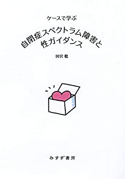 【メーカー名】みすず書房【メーカー型番】【ブランド名】掲載画像は全てイメージです。実際の商品とは色味等異なる場合がございますのでご了承ください。【 ご注文からお届けまで 】・ご注文　：ご注文は24時間受け付けております。・注文確認：当店より...