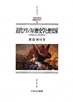 【メーカー名】ミネルヴァ書房【メーカー型番】【ブランド名】掲載画像は全てイメージです。実際の商品とは色味等異なる場合がございますのでご了承ください。【 ご注文からお届けまで 】・ご注文　：ご注文は24時間受け付けております。・注文確認：当店...