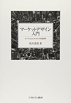 【メーカー名】ミネルヴァ書房【メーカー型番】【ブランド名】掲載画像は全てイメージです。実際の商品とは色味等異なる場合がございますのでご了承ください。【 ご注文からお届けまで 】・ご注文　：ご注文は24時間受け付けております。・注文確認：当店...