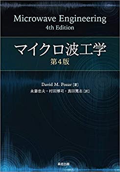 【メーカー名】森北出版【メーカー型番】【ブランド名】掲載画像は全てイメージです。実際の商品とは色味等異なる場合がございますのでご了承ください。【 ご注文からお届けまで 】・ご注文　：ご注文は24時間受け付けております。・注文確認：当店より注...