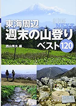 【メーカー名】山と渓谷社【メーカー型番】【ブランド名】掲載画像は全てイメージです。実際の商品とは色味等異なる場合がございますのでご了承ください。【 ご注文からお届けまで 】・ご注文　：ご注文は24時間受け付けております。・注文確認：当店より...