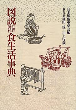 【メーカー名】雄山閣出版【メーカー型番】【ブランド名】掲載画像は全てイメージです。実際の商品とは色味等異なる場合がございますのでご了承ください。【 ご注文からお届けまで 】・ご注文　：ご注文は24時間受け付けております。・注文確認：当店より...