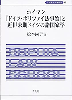 【メーカー名】有斐閣【メーカー型番】【ブランド名】掲載画像は全てイメージです。実際の商品とは色味等異なる場合がございますのでご了承ください。【 ご注文からお届けまで 】・ご注文　：ご注文は24時間受け付けております。・注文確認：当店より注文...