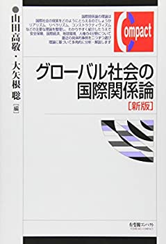 【メーカー名】有斐閣【メーカー型番】【ブランド名】掲載画像は全てイメージです。実際の商品とは色味等異なる場合がございますのでご了承ください。【 ご注文からお届けまで 】・ご注文　：ご注文は24時間受け付けております。・注文確認：当店より注文...
