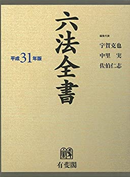 【メーカー名】有斐閣【メーカー型番】【ブランド名】有斐閣掲載画像は全てイメージです。実際の商品とは色味等異なる場合がございますのでご了承ください。【 ご注文からお届けまで 】・ご注文　：ご注文は24時間受け付けております。・注文確認：当店よ...