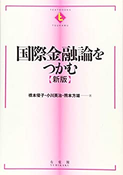 【メーカー名】有斐閣【メーカー型番】【ブランド名】有斐閣掲載画像は全てイメージです。実際の商品とは色味等異なる場合がございますのでご了承ください。【 ご注文からお届けまで 】・ご注文　：ご注文は24時間受け付けております。・注文確認：当店よ...