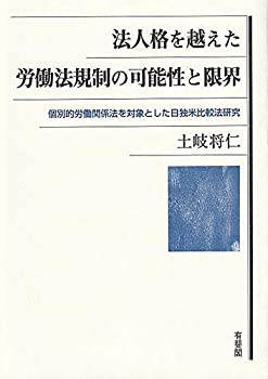 【メーカー名】有斐閣【メーカー型番】【ブランド名】有斐閣掲載画像は全てイメージです。実際の商品とは色味等異なる場合がございますのでご了承ください。【 ご注文からお届けまで 】・ご注文　：ご注文は24時間受け付けております。・注文確認：当店よ...