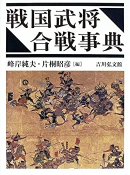 【メーカー名】吉川弘文館【メーカー型番】【ブランド名】掲載画像は全てイメージです。実際の商品とは色味等異なる場合がございますのでご了承ください。【 ご注文からお届けまで 】・ご注文　：ご注文は24時間受け付けております。・注文確認：当店より...