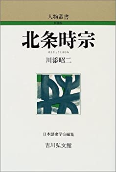 【メーカー名】吉川弘文館【メーカー型番】【ブランド名】掲載画像は全てイメージです。実際の商品とは色味等異なる場合がございますのでご了承ください。【 ご注文からお届けまで 】・ご注文　：ご注文は24時間受け付けております。・注文確認：当店より...