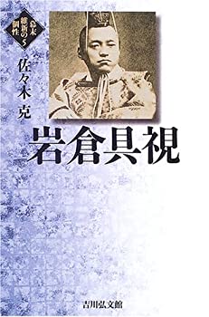 【メーカー名】吉川弘文館【メーカー型番】【ブランド名】掲載画像は全てイメージです。実際の商品とは色味等異なる場合がございますのでご了承ください。【 ご注文からお届けまで 】・ご注文　：ご注文は24時間受け付けております。・注文確認：当店より...