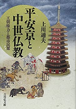 【メーカー名】吉川弘文館【メーカー型番】【ブランド名】掲載画像は全てイメージです。実際の商品とは色味等異なる場合がございますのでご了承ください。【 ご注文からお届けまで 】・ご注文　：ご注文は24時間受け付けております。・注文確認：当店より...