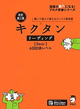 【メーカー名】アルク【メーカー型番】【ブランド名】株式会社アルク掲載画像は全てイメージです。実際の商品とは色味等異なる場合がございますのでご了承ください。【 ご注文からお届けまで 】・ご注文　：ご注文は24時間受け付けております。・注文確認...