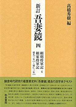 【メーカー名】本・雑誌・コミック【メーカー型番】【ブランド名】和泉書院掲載画像は全てイメージです。実際の商品とは色味等異なる場合がございますのでご了承ください。【 ご注文からお届けまで 】・ご注文　：ご注文は24時間受け付けております。・注...
