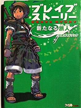 【メーカー名】エンターブレイン【メーカー型番】【ブランド名】掲載画像は全てイメージです。実際の商品とは色味等異なる場合がございますのでご了承ください。【 ご注文からお届けまで 】・ご注文　：ご注文は24時間受け付けております。・注文確認：当...