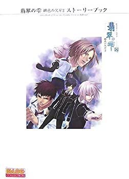 【メーカー名】エンターブレイン【メーカー型番】【ブランド名】KD(eb発行)掲載画像は全てイメージです。実際の商品とは色味等異なる場合がございますのでご了承ください。【 ご注文からお届けまで 】・ご注文　：ご注文は24時間受け付けております...