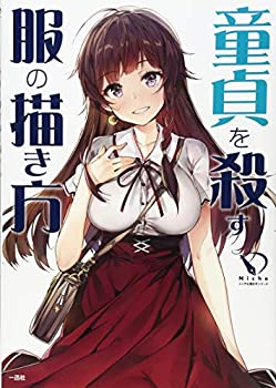 【メーカー名】一迅社【メーカー型番】【ブランド名】掲載画像は全てイメージです。実際の商品とは色味等異なる場合がございますのでご了承ください。【 ご注文からお届けまで 】・ご注文　：ご注文は24時間受け付けております。・注文確認：当店より注文...