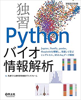 【メーカー名】羊土社【メーカー型番】【ブランド名】掲載画像は全てイメージです。実際の商品とは色味等異なる場合がございますのでご了承ください。【 ご注文からお届けまで 】・ご注文　：ご注文は24時間受け付けております。・注文確認：当店より注文...