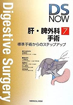【メーカー名】メジカルビュー社【メーカー型番】【ブランド名】掲載画像は全てイメージです。実際の商品とは色味等異なる場合がございますのでご了承ください。【 ご注文からお届けまで 】・ご注文　：ご注文は24時間受け付けております。・注文確認：当...