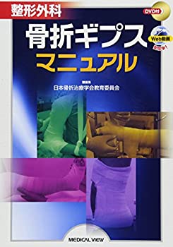 【メーカー名】メジカルビュー社【メーカー型番】【ブランド名】掲載画像は全てイメージです。実際の商品とは色味等異なる場合がございますのでご了承ください。【 ご注文からお届けまで 】・ご注文　：ご注文は24時間受け付けております。・注文確認：当...